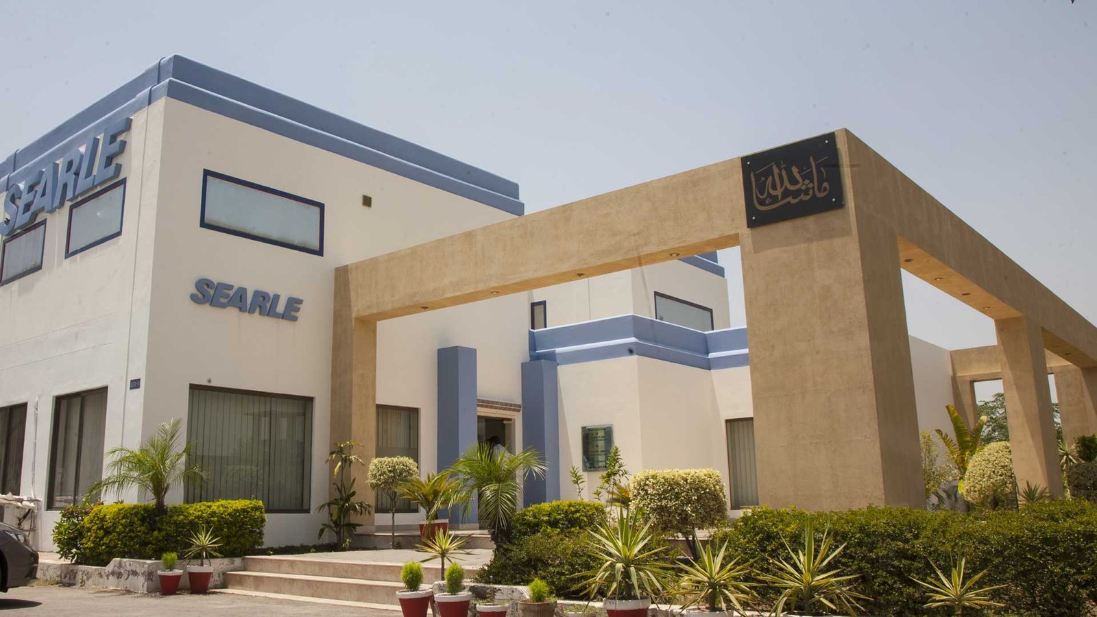 Arshad Anis Appointed Chairman of BoD Searle Company Limited